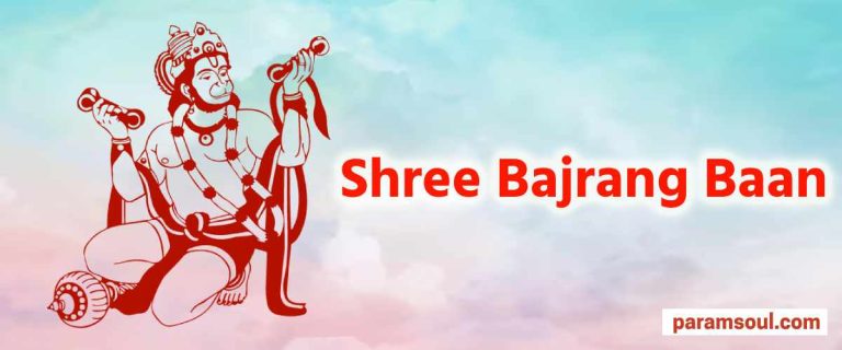 Bajrang Baan Lyrics in English